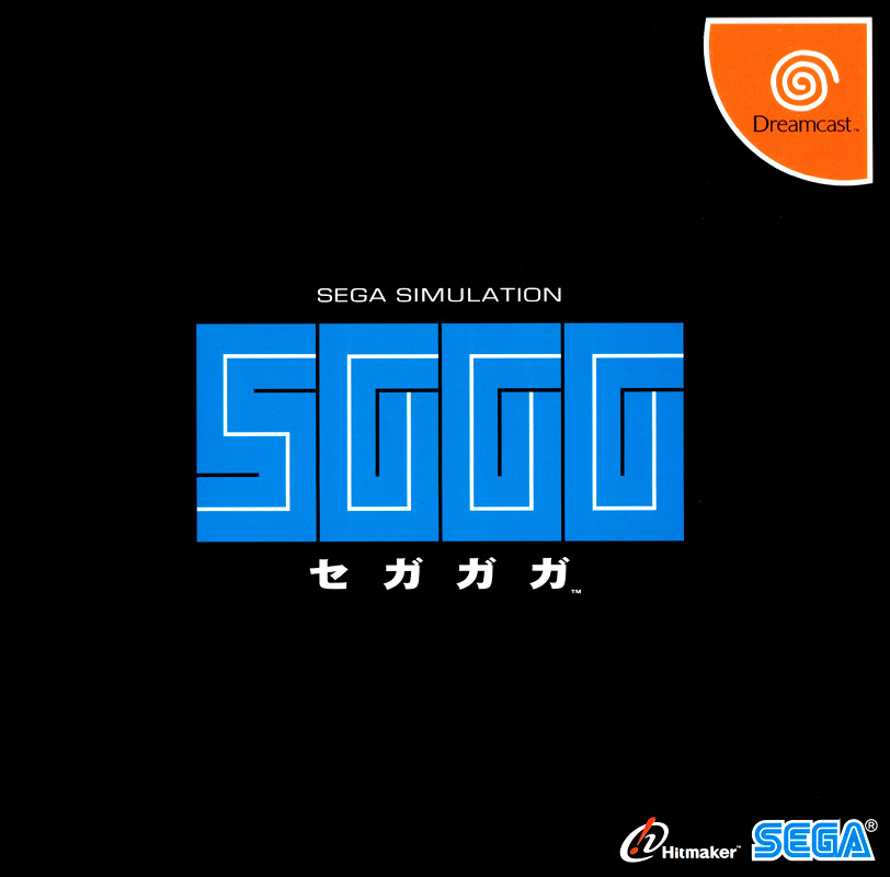 Segagaga Fan Translation is Available Now - RetroRGB